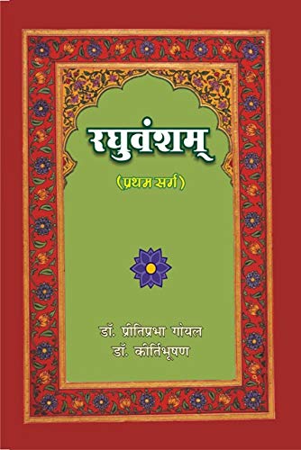 Mahakavi Kalidas In Sanskrit