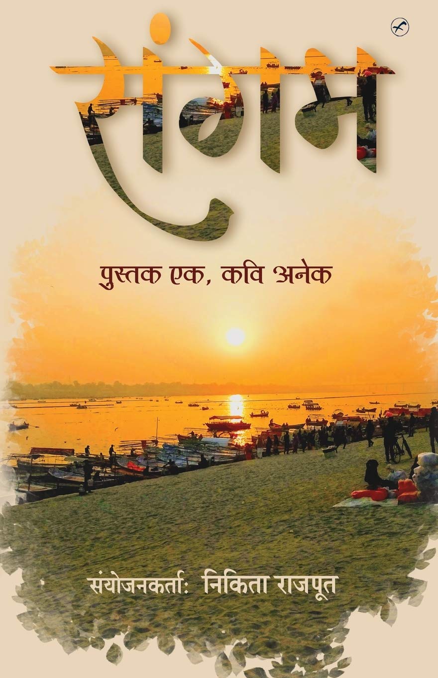 Sangam (Hindi Edition) by Nikita Rajpoot | Goodreads