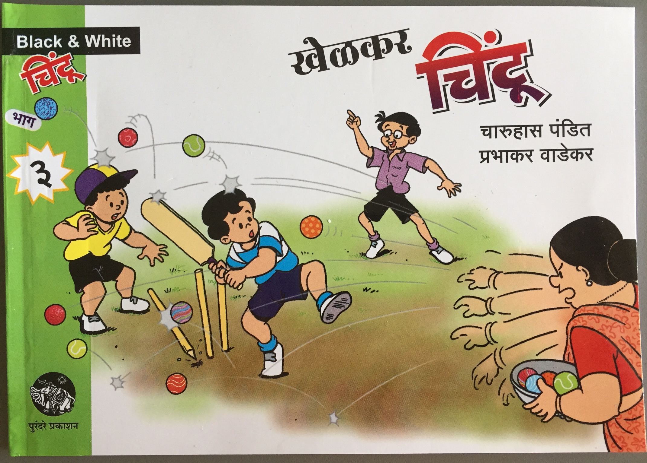 Chintoo Part 3 - Khelkar Chintoo by Charuhas Pandit | Goodreads