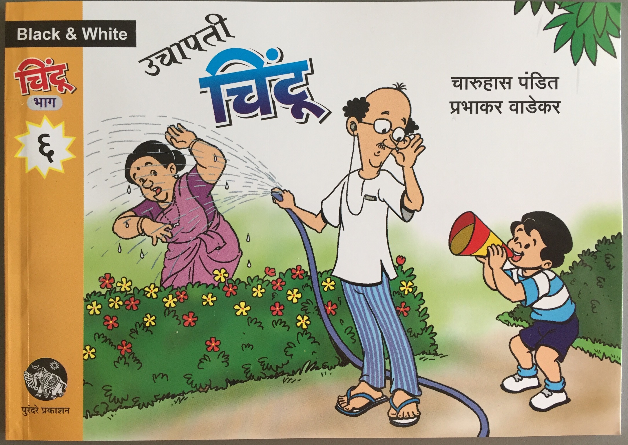 Chintoo Part 6 - Uchapati Chintoo by Charuhas Pandit | Goodreads