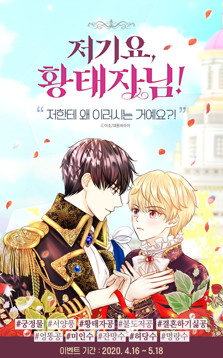 ¡Oye, Príncipe! by Lee cho | Goodreads