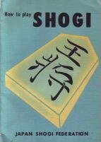 First step: how to play shogi (Japanese chess) by Ariyoshi Michio ...