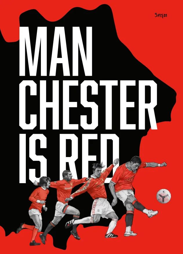 Manchester is Red by วิศรุต | Goodreads
