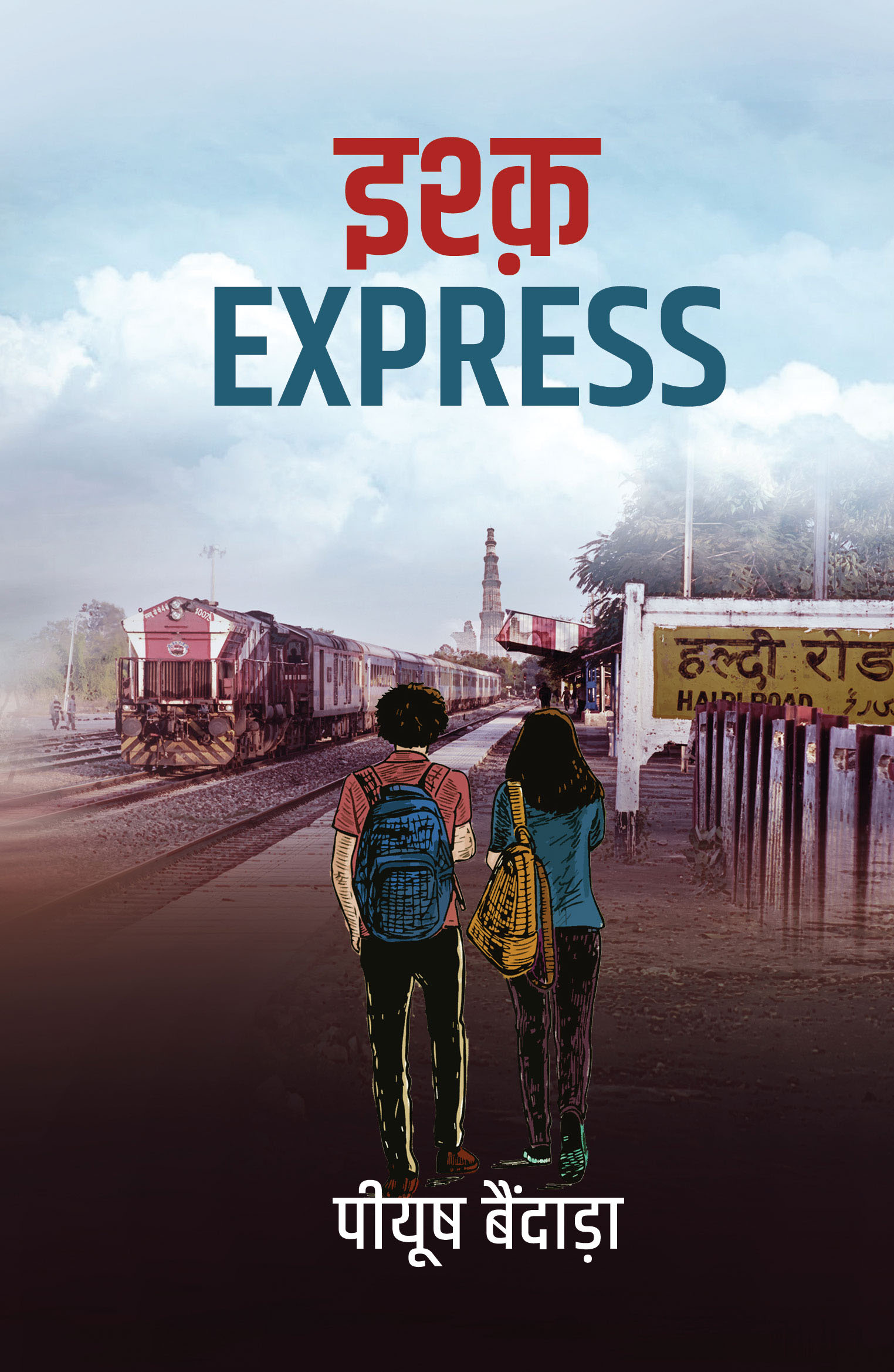 Ishq Express by Piyush Baindara | Goodreads
