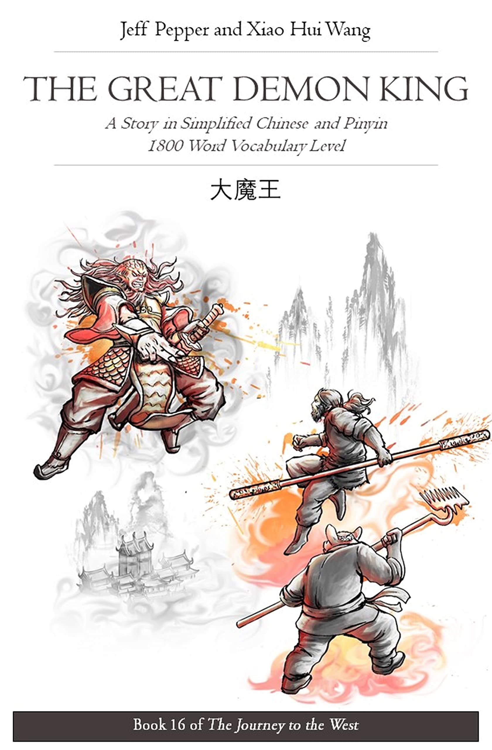The Great Demon King: A Story in Simplified Chinese and Pinyin, 1800 ...