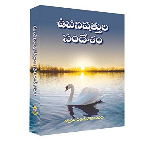 Upanishattula Sandesham (Telugu) by Swami Ranganathananada | Goodreads