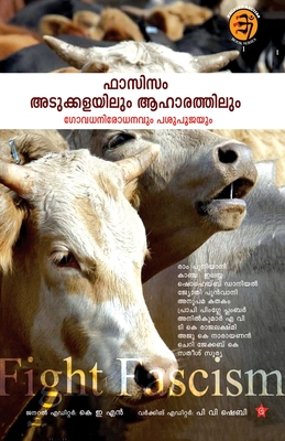 Odiyan (Malayalam Edition) by P. Kannankutty | Goodreads