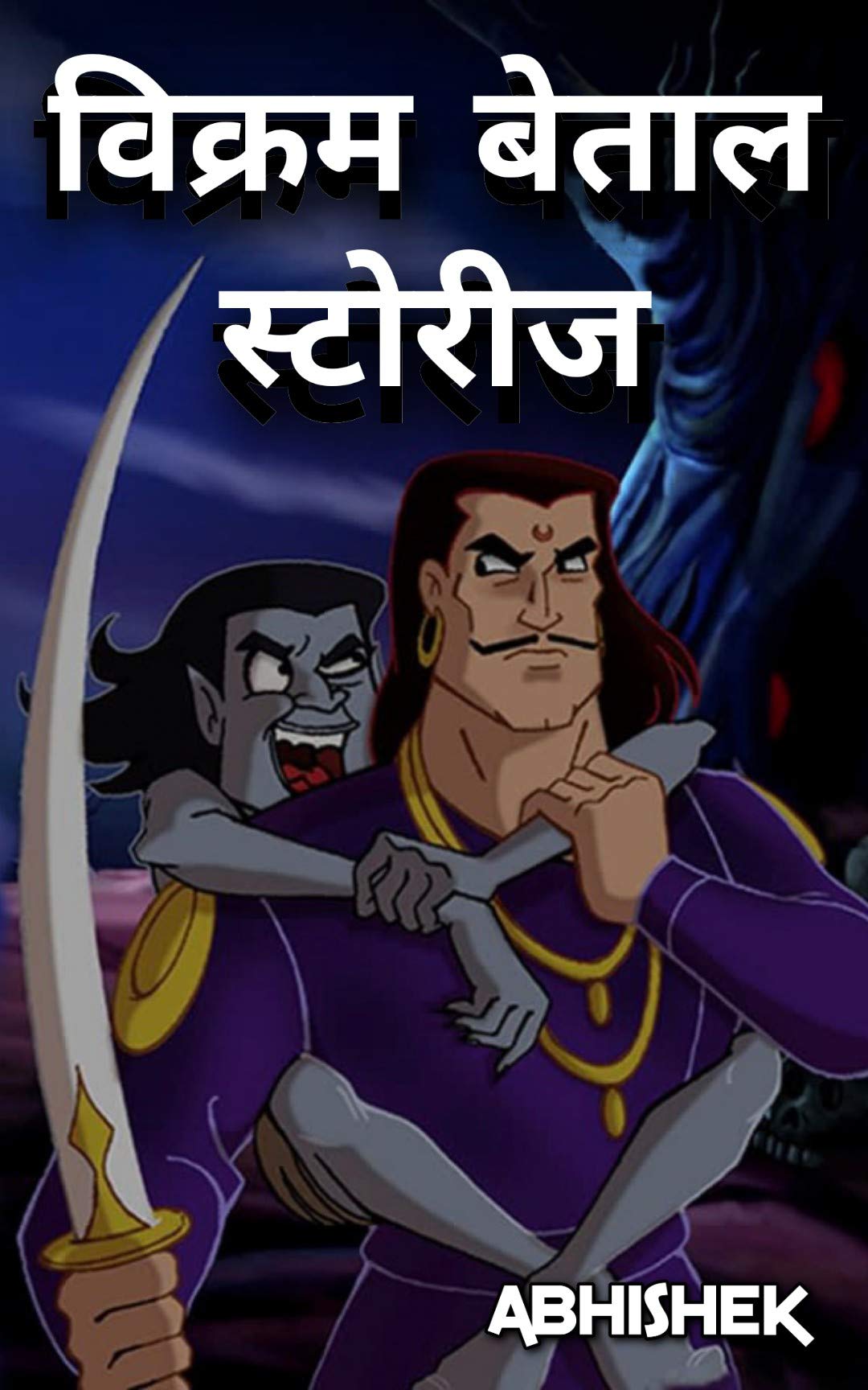 Vikram and Betal Stories in Hindi and English by abhi shek | Goodreads