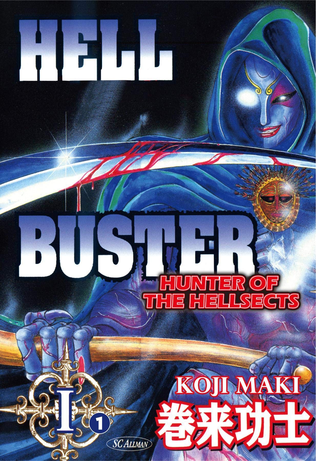 HELL BUSTER HUNTER OF THE HELLSECTS #1 by Koji Maki | Goodreads