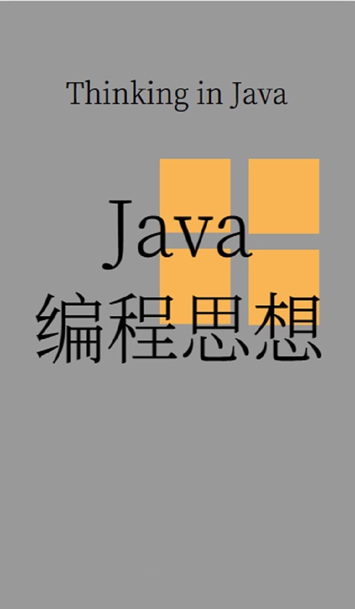 Java编程思想: Thinking in Java (Traditional Chinese Edition) by 全栈 架构 ...