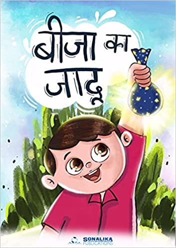Beeja ka Jaadu by Rida Chauhan | Goodreads