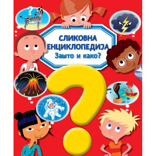 slikovna enciklopedija by Grupa autora | Goodreads