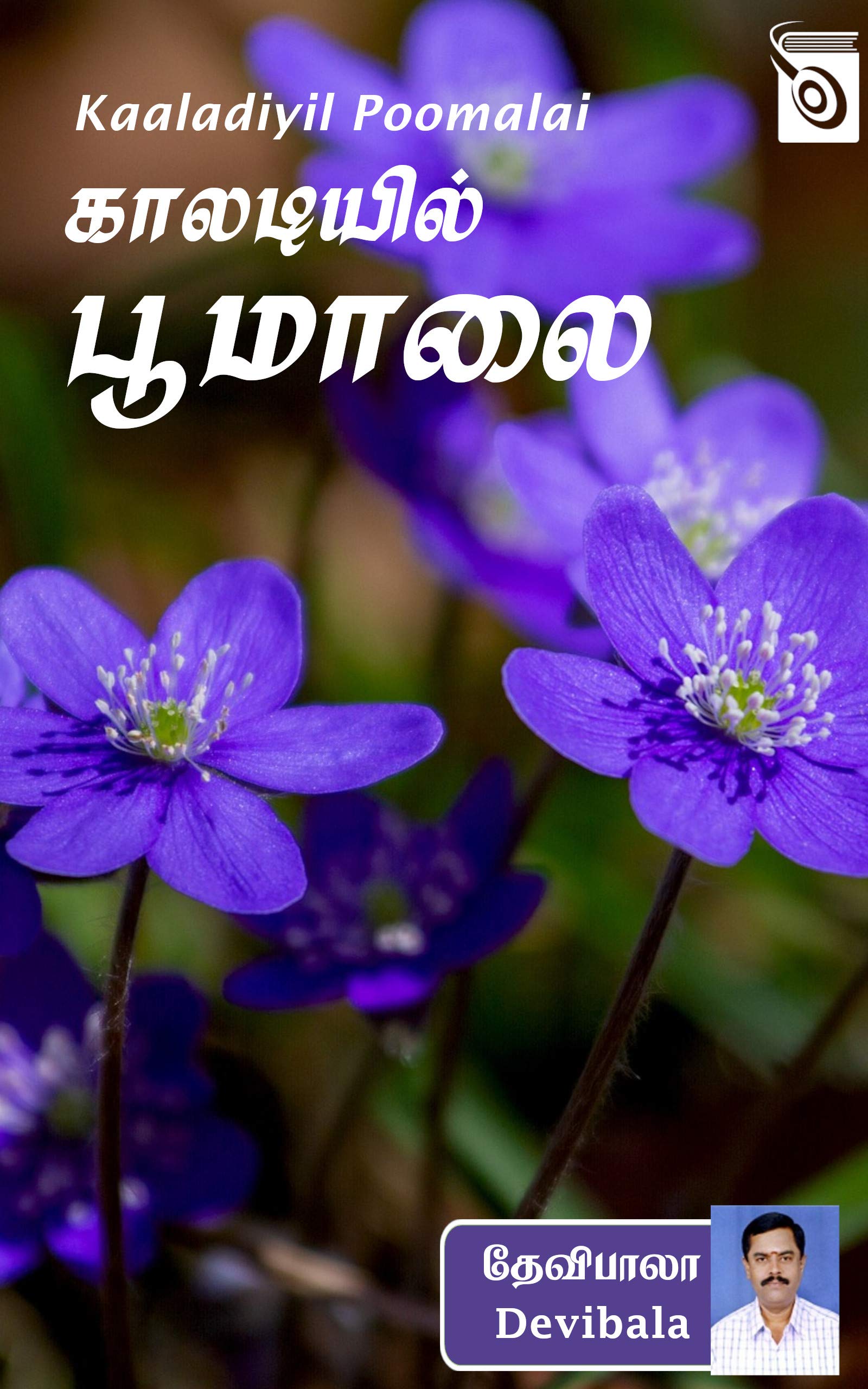 Kaaladiyil Poomalai (Tamil Edition) by Devibala | Goodreads
