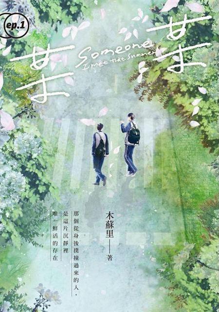 某某 1 [A Certain Someone 1] by Mu Su Li | Goodreads