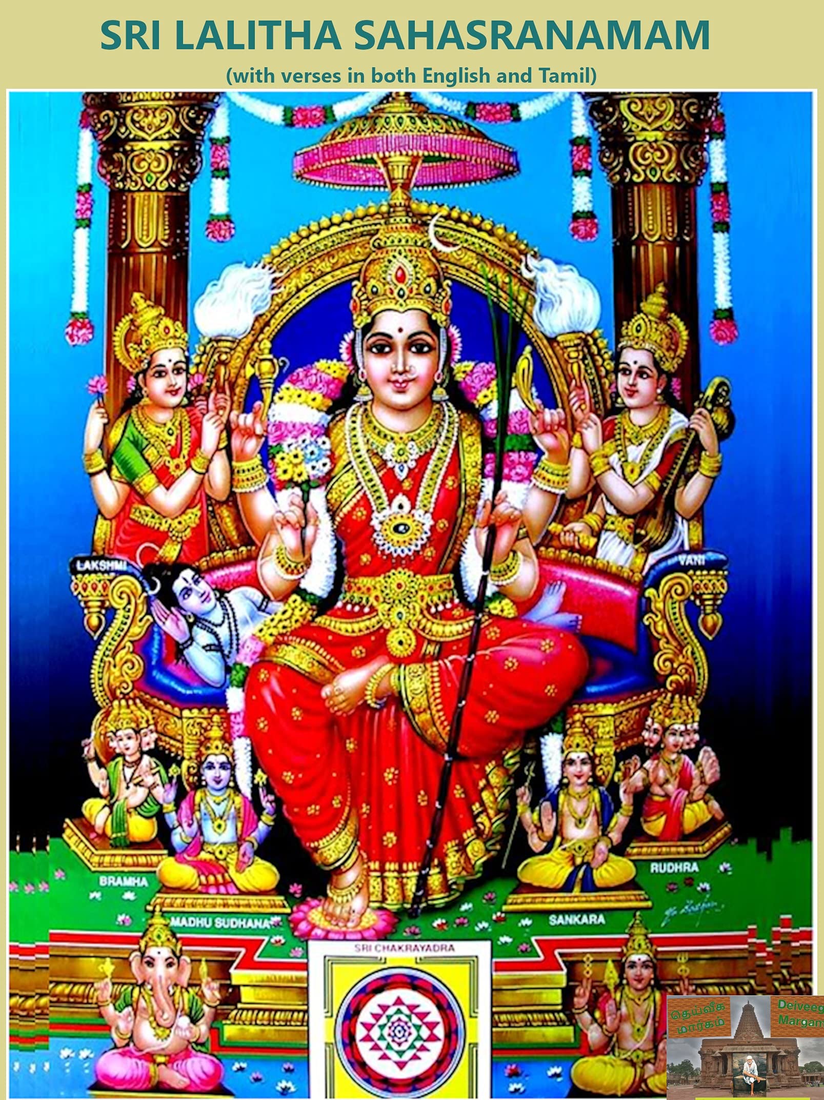 SRI LALITHA SAHASRANAMAM by DEIVEEGA MAARGAM | Goodreads