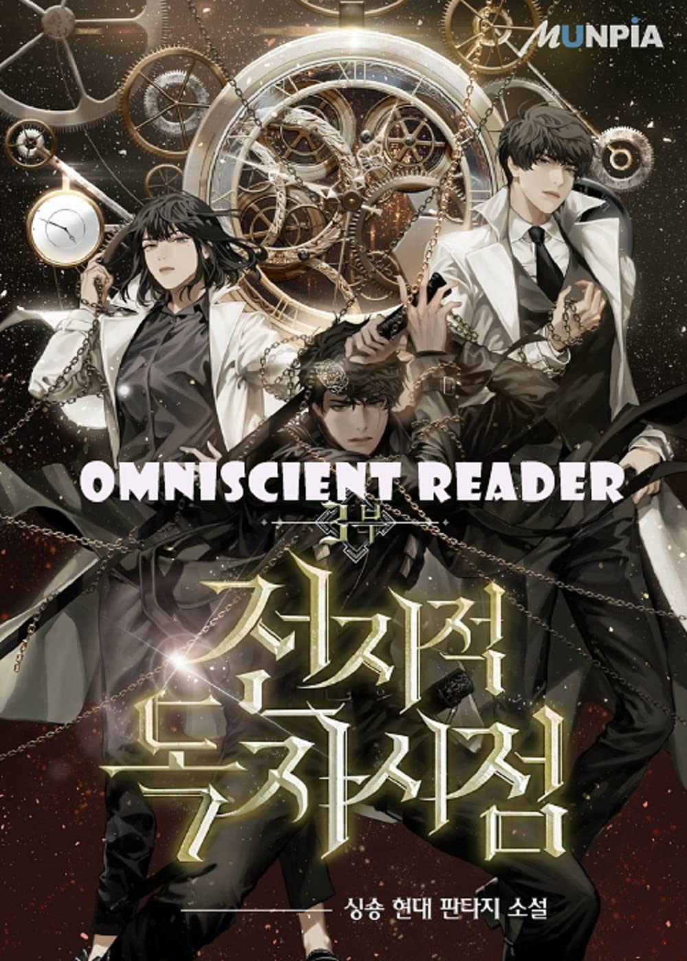 Omniscient Reader's Viewpoint, Vol.1- Chapter 3 by singNsong | Goodreads