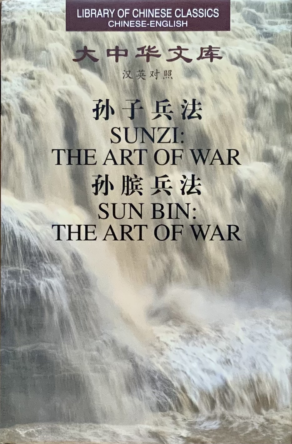 Sunzi: The Art of War - Sun Bin: The Art of War by Sun Zi | Goodreads