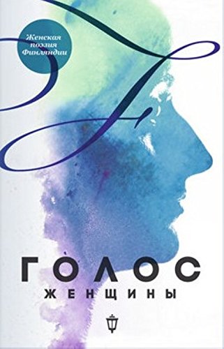 Golos zhenschiny. Zhenskaya poeziya Finlyandii by Unknown | Goodreads