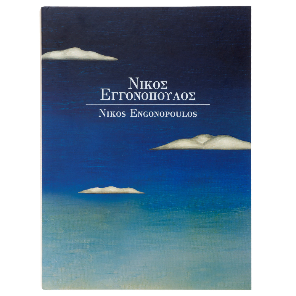 Nikos Engonopoulos by Basil & Elise Goulandris Foundation | Goodreads