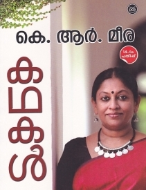 കഥകൾ / Kadhakal by K.R. Meera | Goodreads