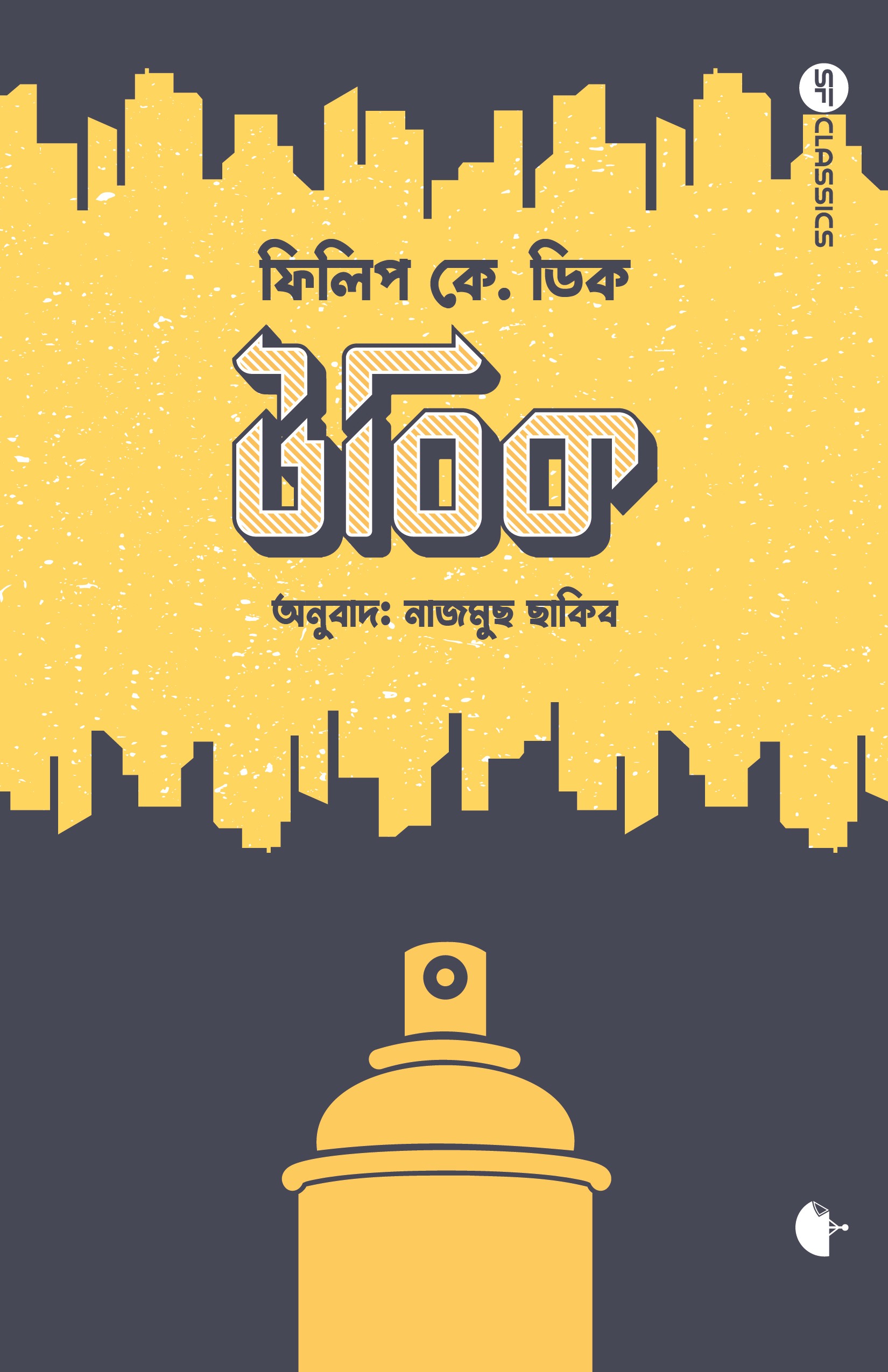 Ubik by Philip K. Dick | Goodreads