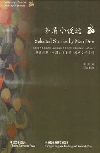 Selected Stories by Mao Dun (Gems of Chinese Literature) by Mao Dun ...