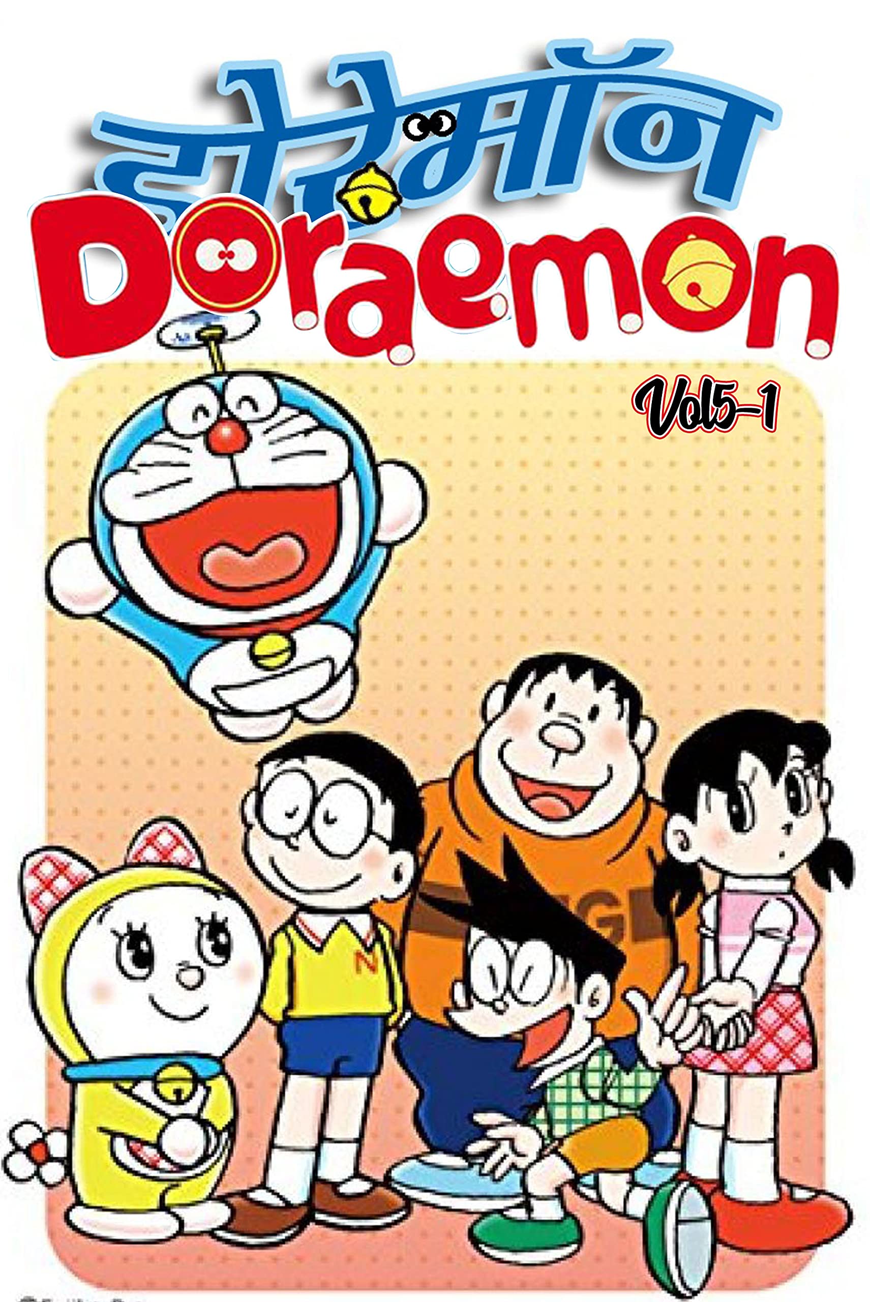 Doraemon comic Vol5-1 : Chapter-71-80 by David Montero | Goodreads