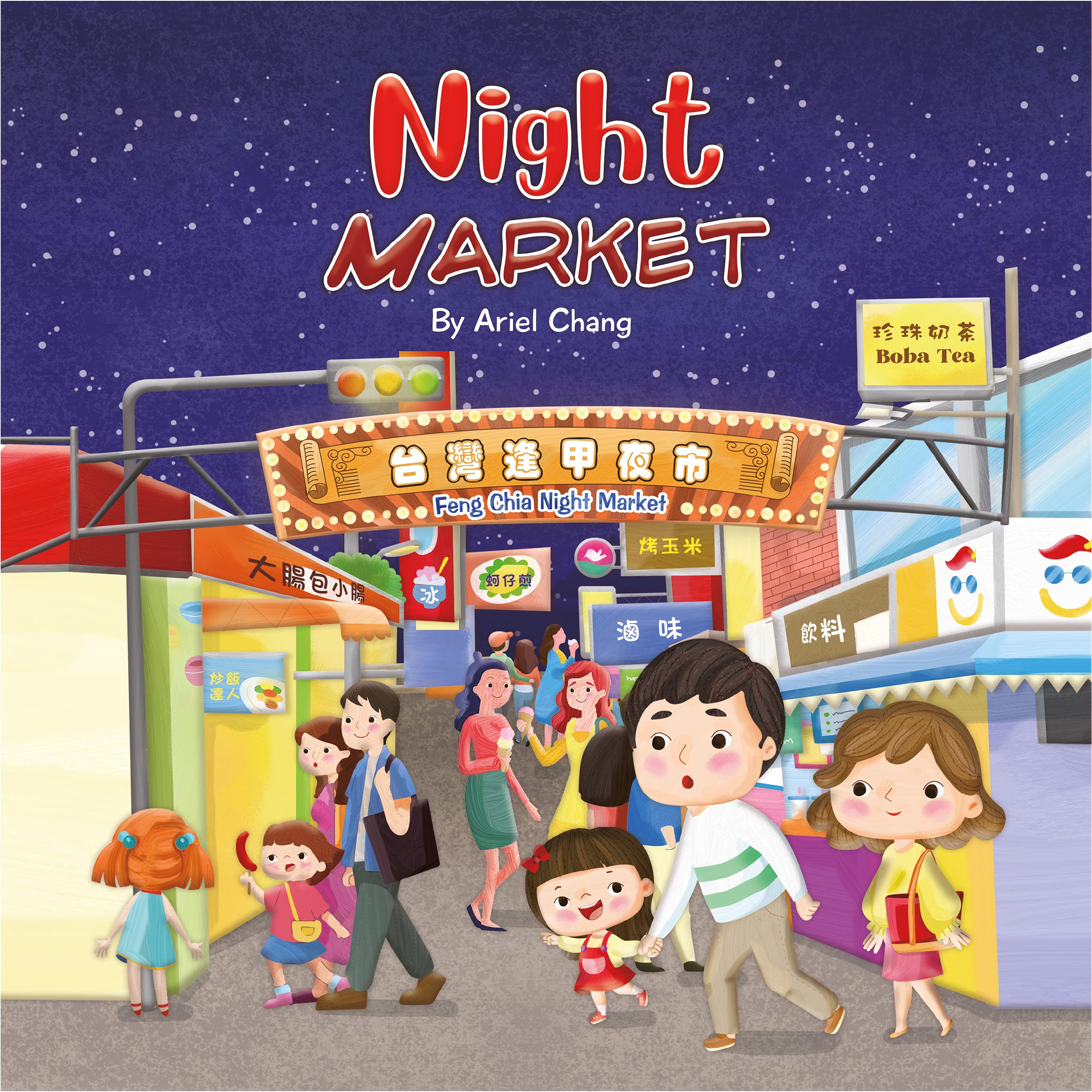 Night Market (Taiwanese Market Series) by Ariel Chang | Goodreads