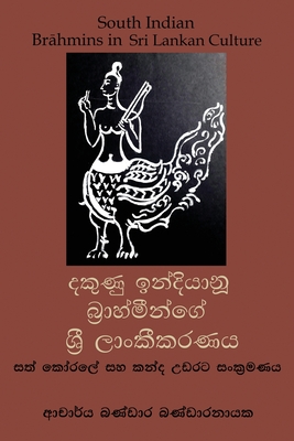 දකුණු ඉන්දියානු ... (Sinhalese Edition) by Bandara Bandaranayake ...