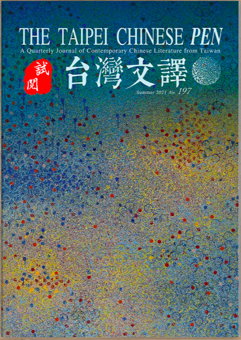 The Taipei Chinese PEN—A Quarterly Journal of Contemporary Chinese ...