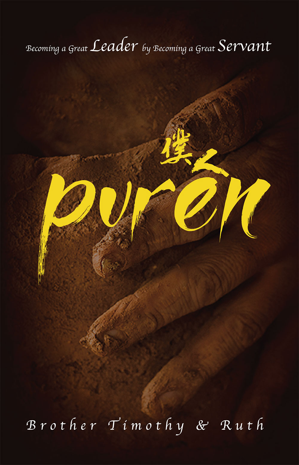 Puren: Becoming a Great Leader by Becoming a Great Servant by Brother ...