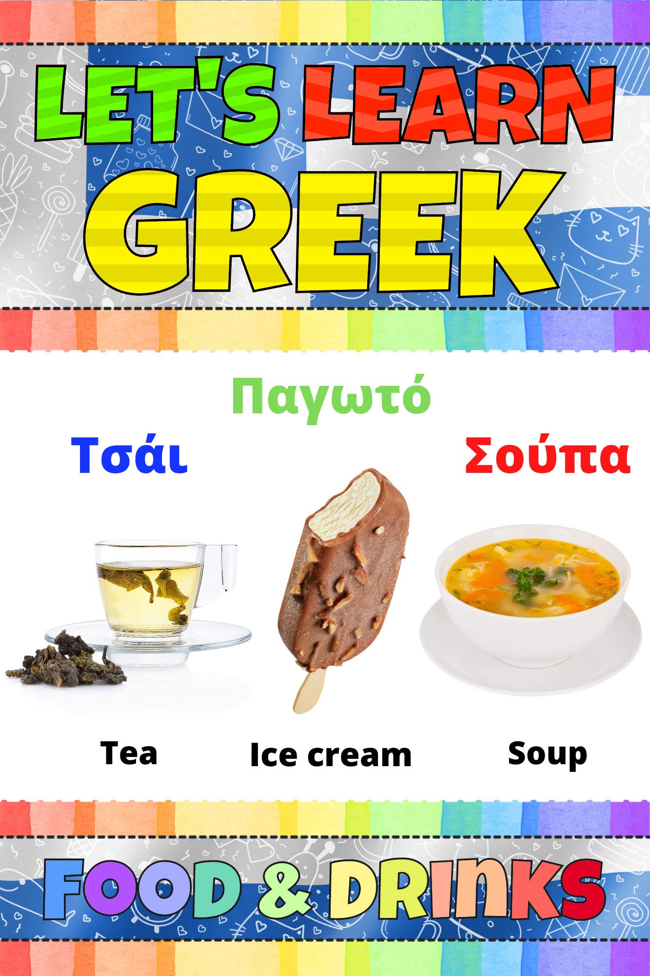 Let's Learn Greek: Food & Drinks: My Greek Words Picture Book with ...