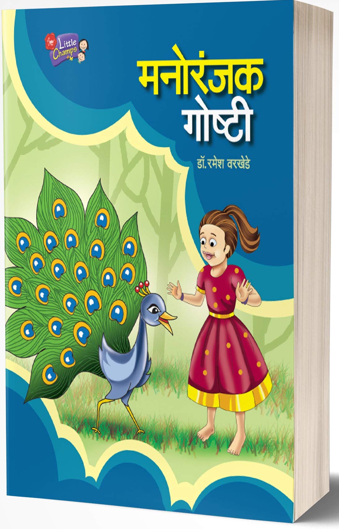 Manoranjak Goshti: Marathi Story Books for Children by Dr. Ramesh ...