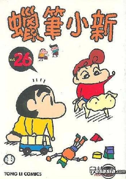 Crayon Shinchan, Vol. 26 by Yoshito Usui | Goodreads