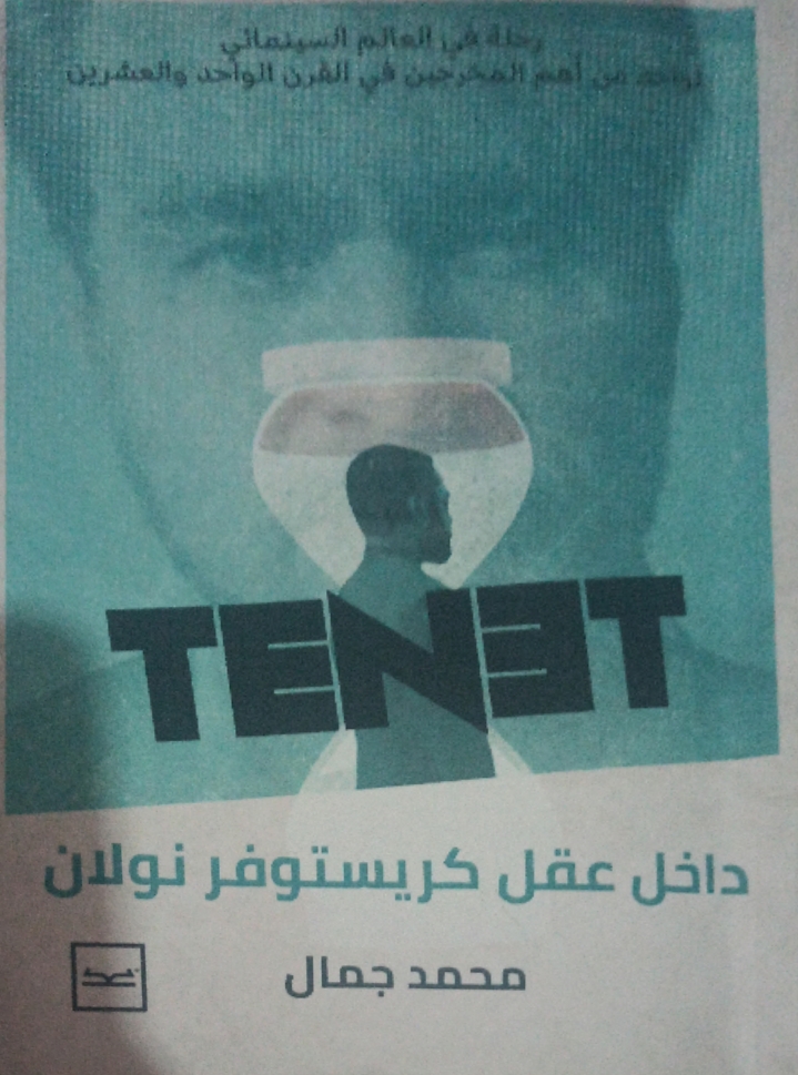 tenet by Mohammad Gamal | Goodreads