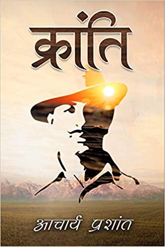 Kranti / क्रांति by Acharya Prashant | Goodreads