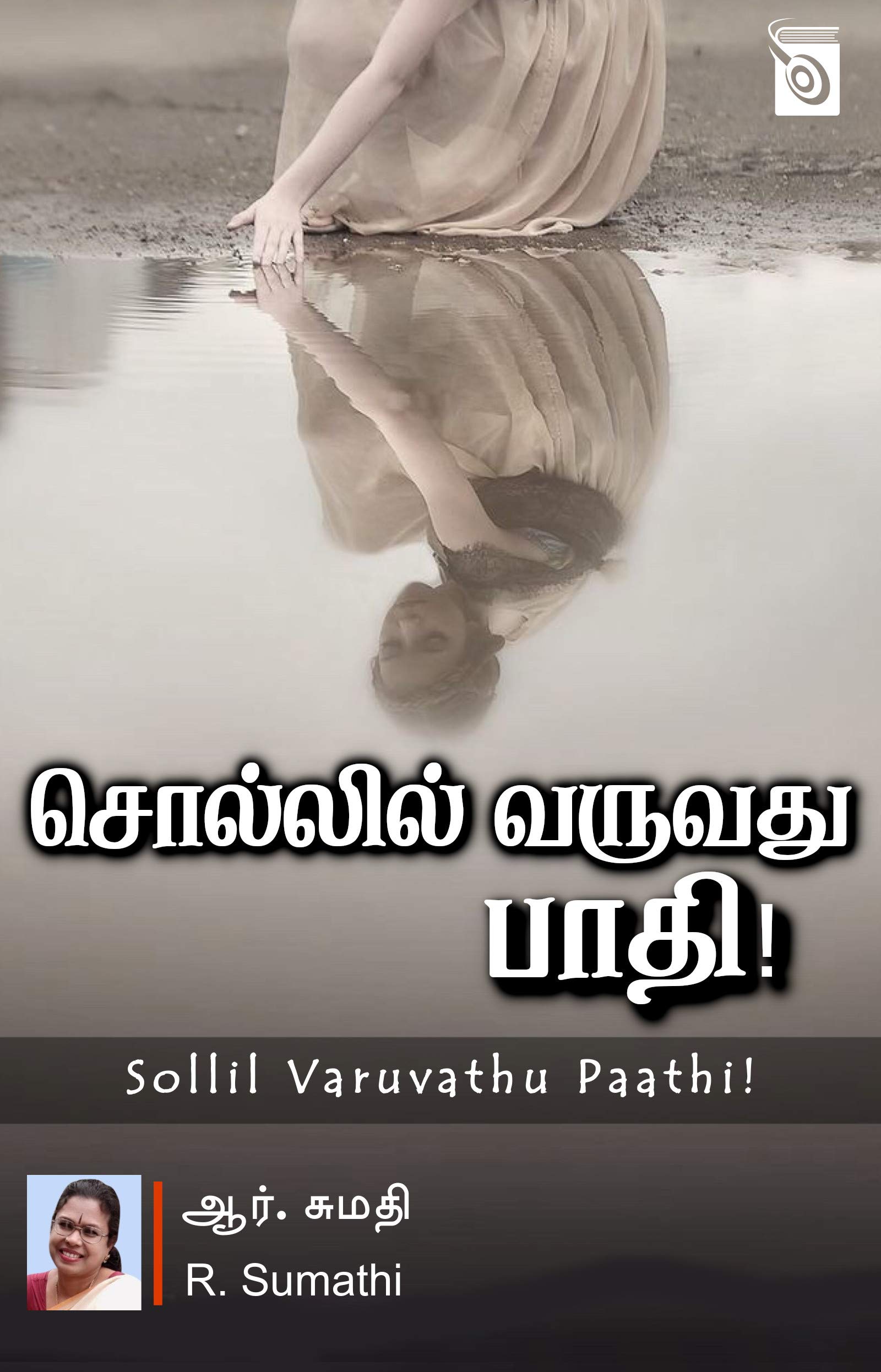 Sollil Varuvathu Paathi! (Tamil Edition) by R. Sumathi | Goodreads