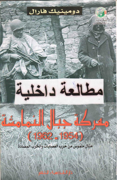 معركة جبال النمامشة 1954 - 1962 مثال ملموس من حرب العصابات و الحرب ...