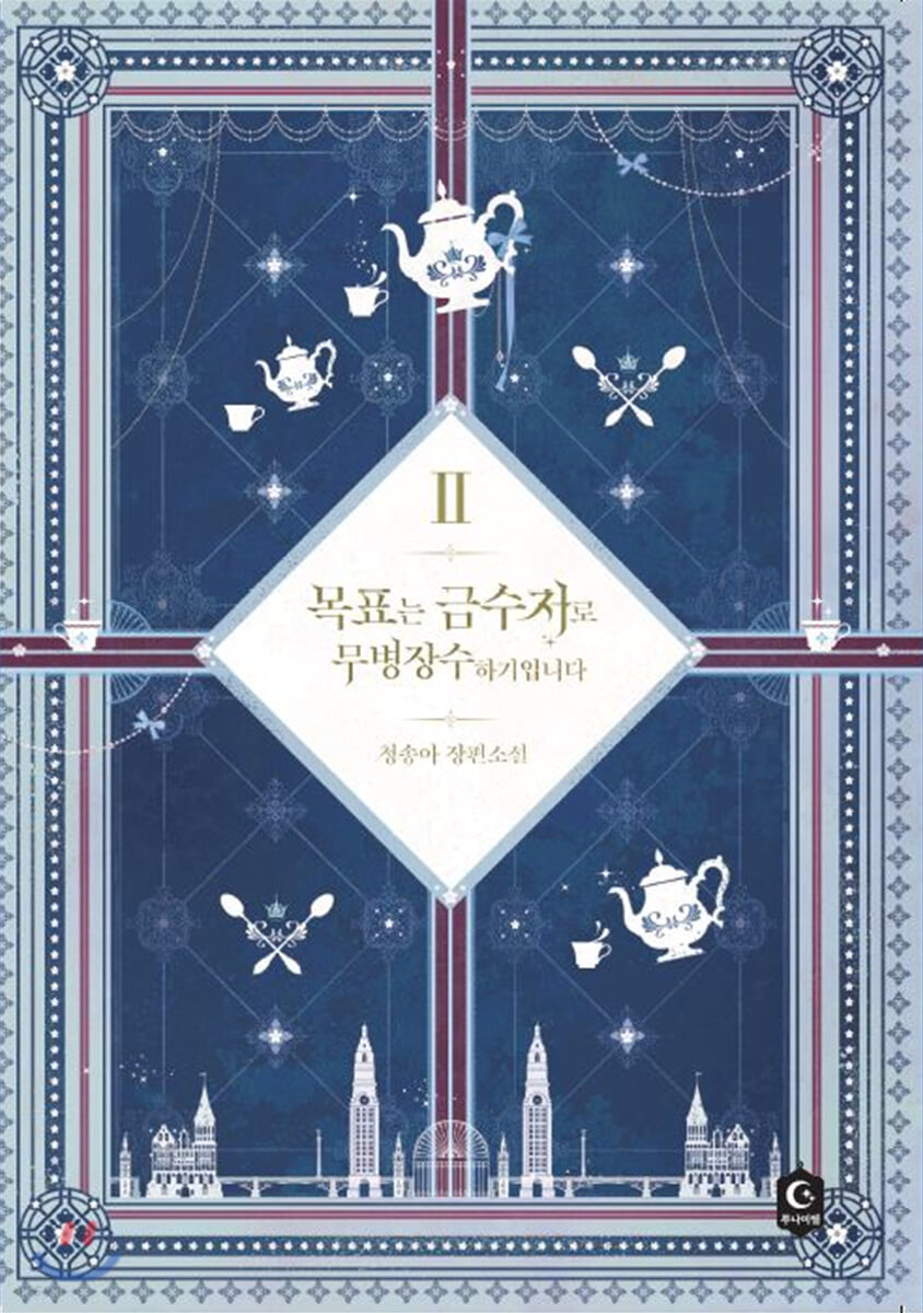 The Goal is to Become a Gold Spoon so I Need to be Completely ...