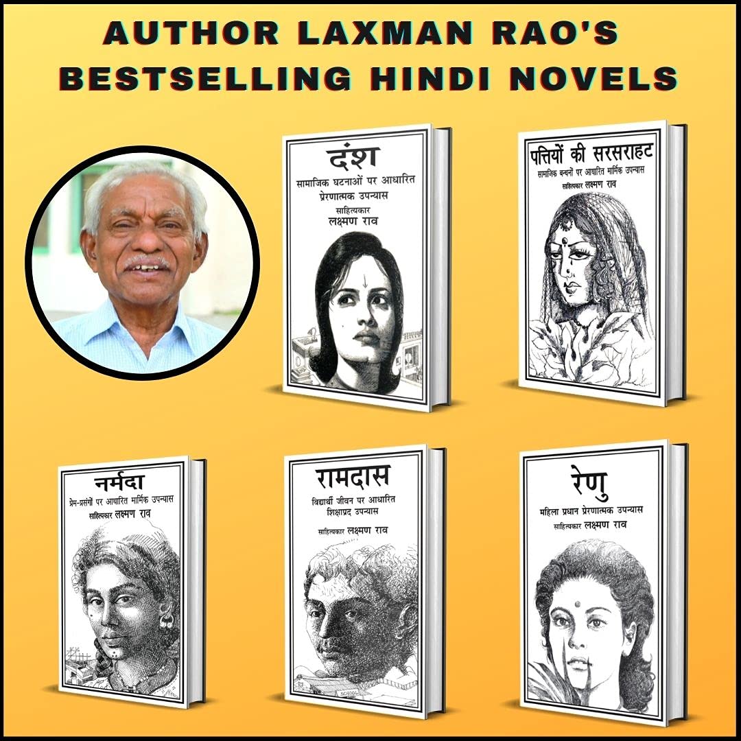 Laxman Rao Hindi Novels (Hindi Novels Set of 5 Books) : Dansh, Narmada ...