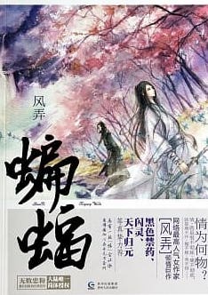 蝙蝠 [Bat] by Feng Nong | Goodreads