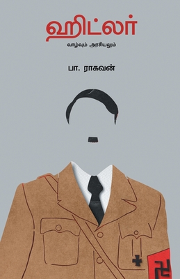 Hitler (Tamil Edition) by Pa Raghavan | Goodreads