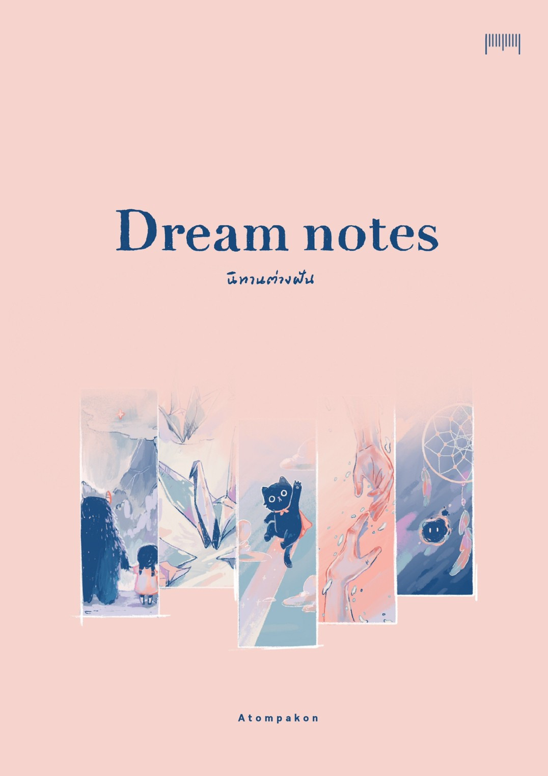 dream notes นิทานต่างฝัน by Atompakon | Goodreads