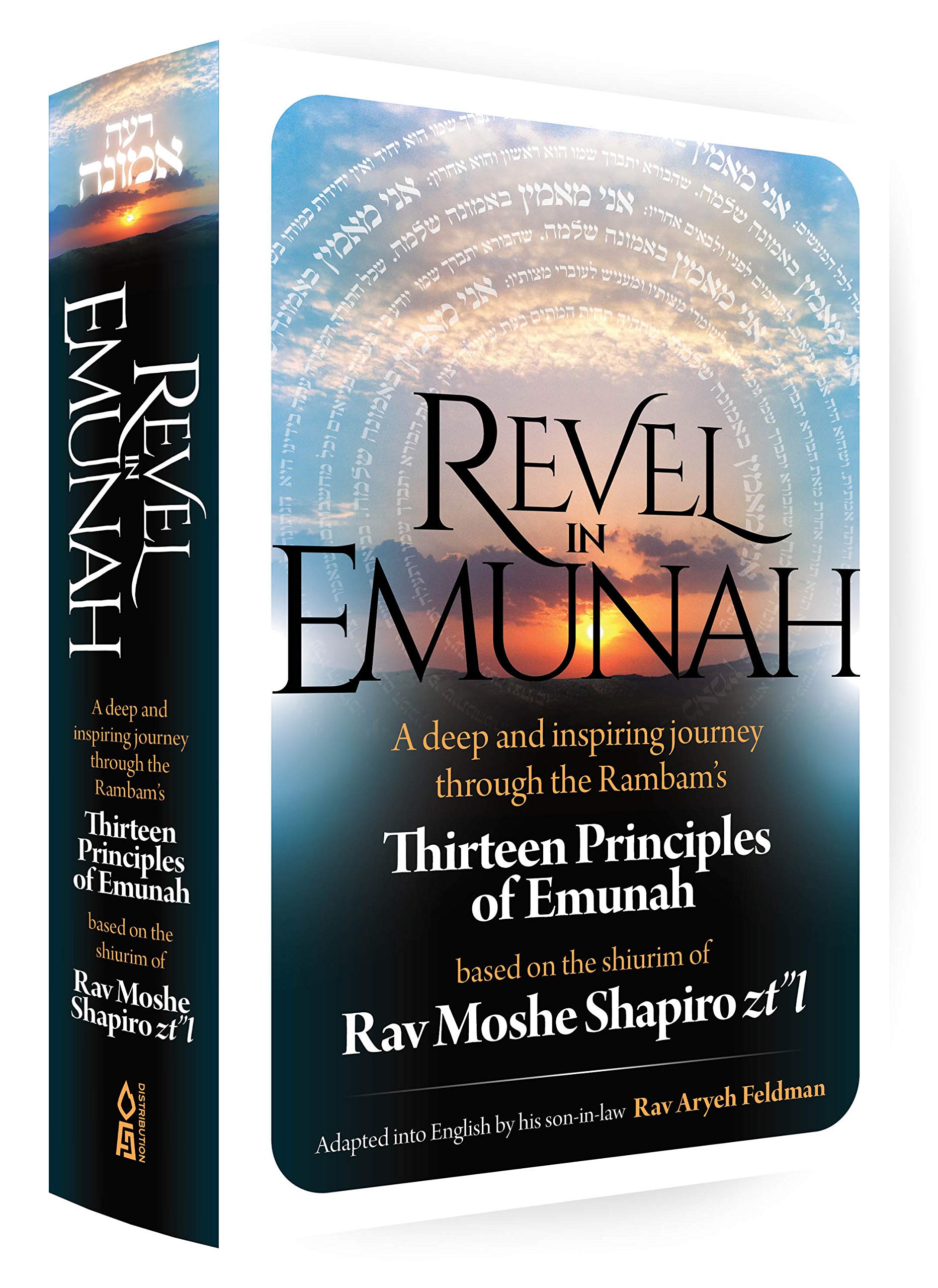 Revel in Emunah: A deep and inspiring journey through the Rambam s Thirteen Principles of Emunah ...