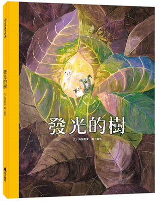 Glowing Tree (Chinese Edition) by Hai Gou Fang Dong | Goodreads