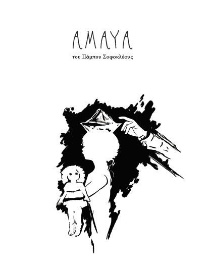 Amaya by Πάμπος Σοφοκλέους | Goodreads