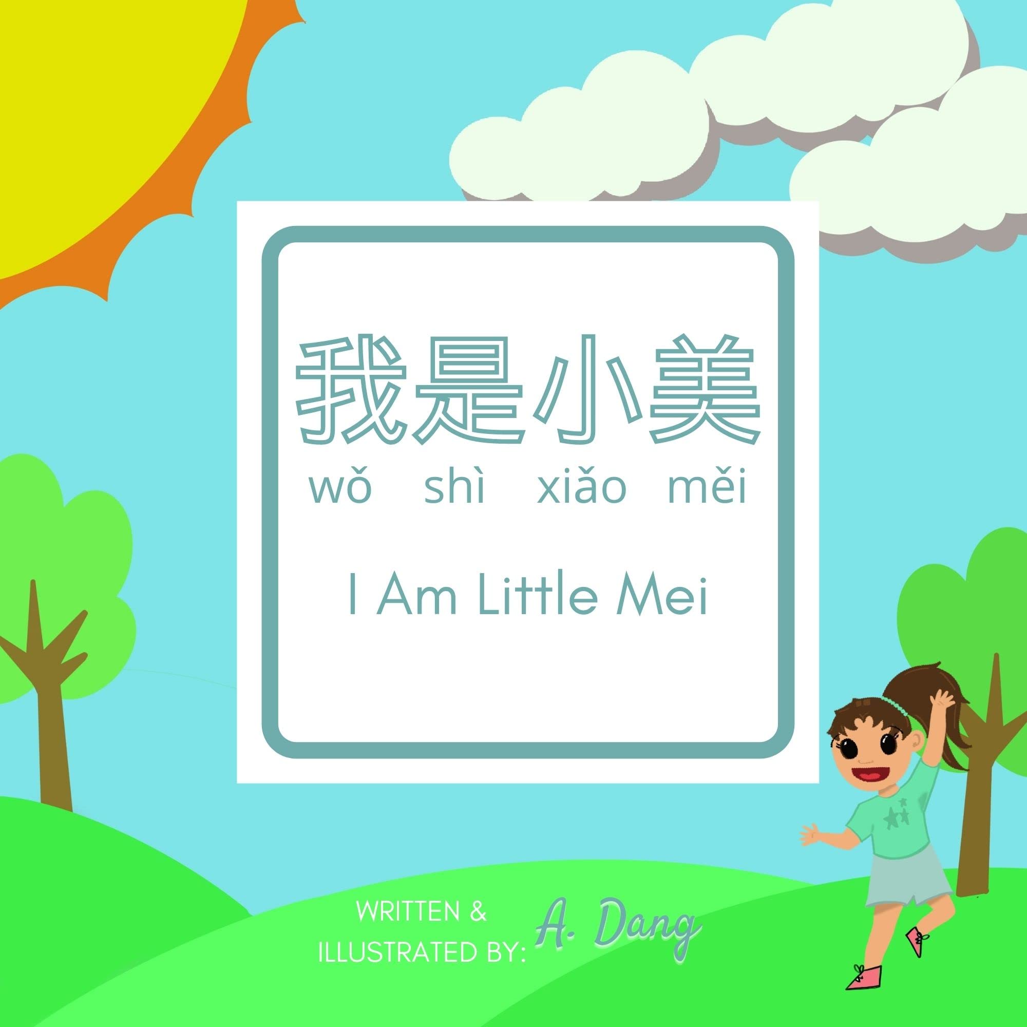 我是小美 Wǒ Shì Xiǎo Měi I Am Little Mei: A Bilingual Childrens Picturebook ...