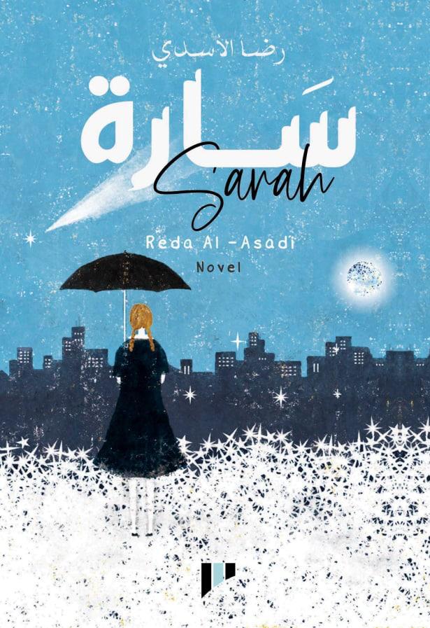 Sarah by Reda Al-Asadi | Goodreads