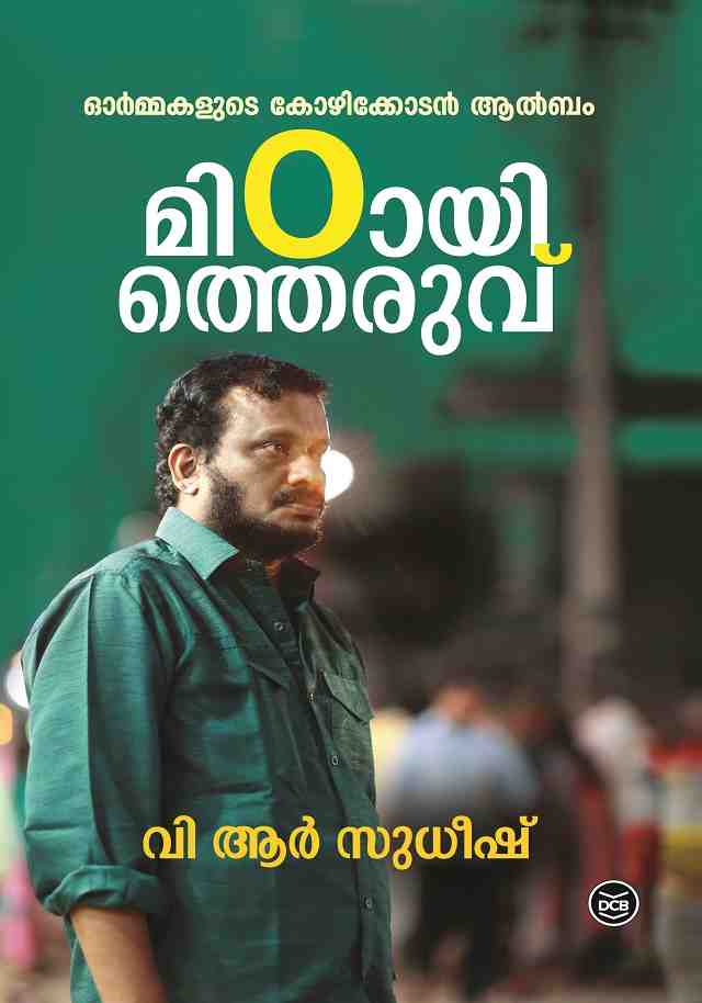 മിഠായിത്തെരുവ് | Mittayitheruvu by V R SUDHEESH | Goodreads