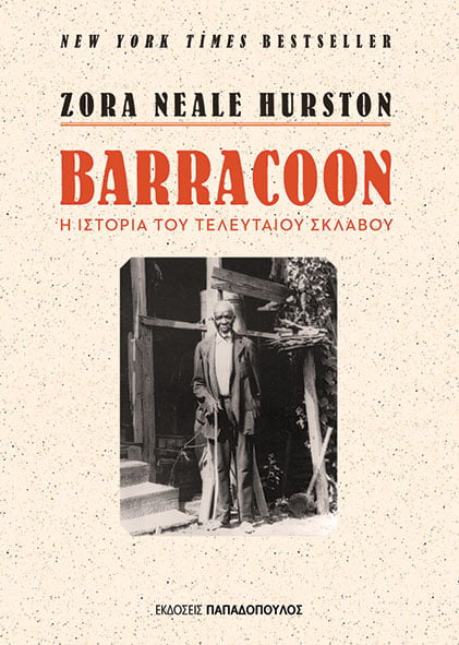 Barracoon: Η ιστορία του τελευταίου σκλάβου by Zora Neale Hurston ...